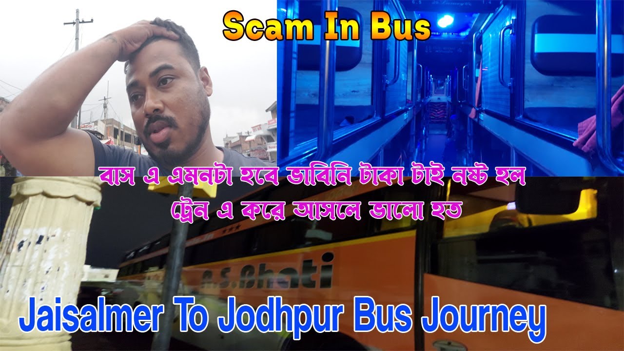 Jaisalmer To Jodhpur AC Bus Rs 300 | Jaisalmer Bus SCAM EXPOSED ...