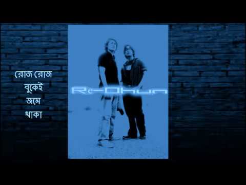 Roj Roj by Re-Dhun with lyrics