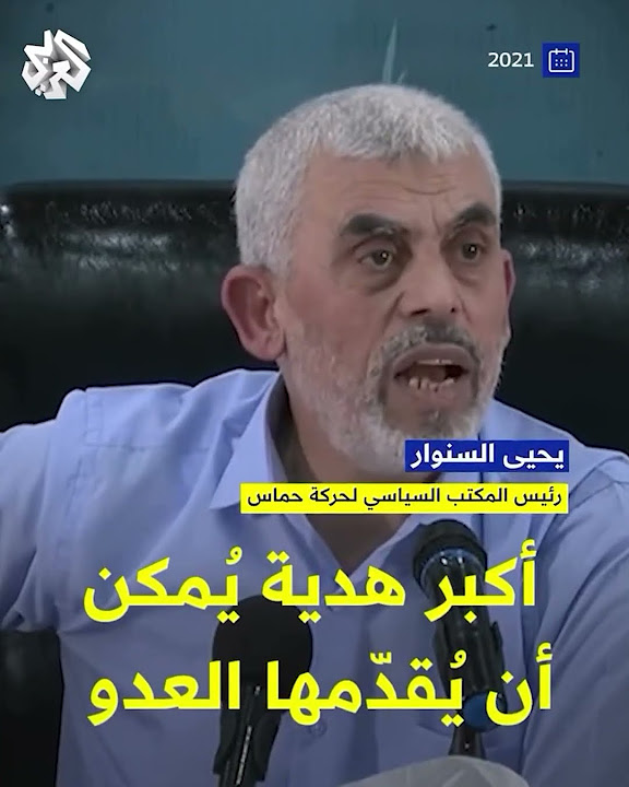آخر معركة للسنوار تفاصيل اللحظات الأخيرة للعملية العسكرية التي أنهت