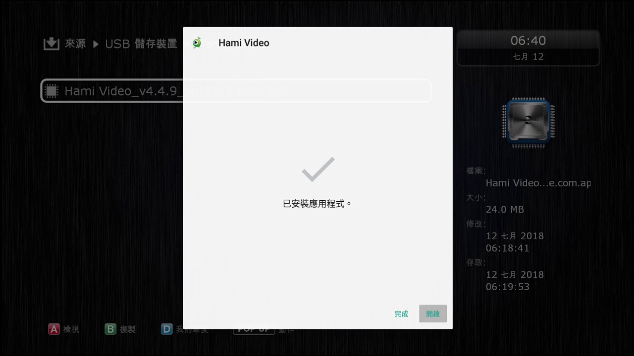 Dune HD Pro 4K Hami Video Apk安裝－Part I - YouTube