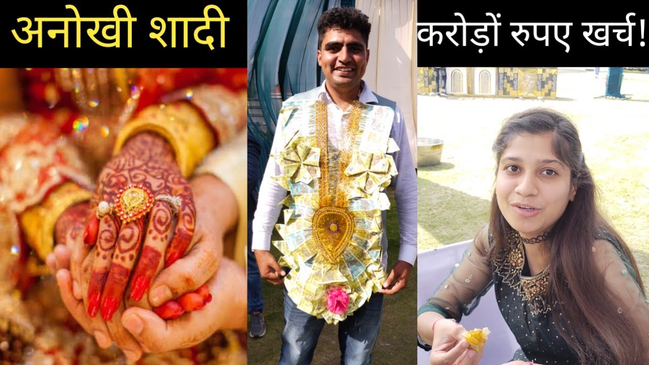 Amit Boss Narwana अनोखी शादी में बने एक एक पकवान, Amit Boss Narwana ...