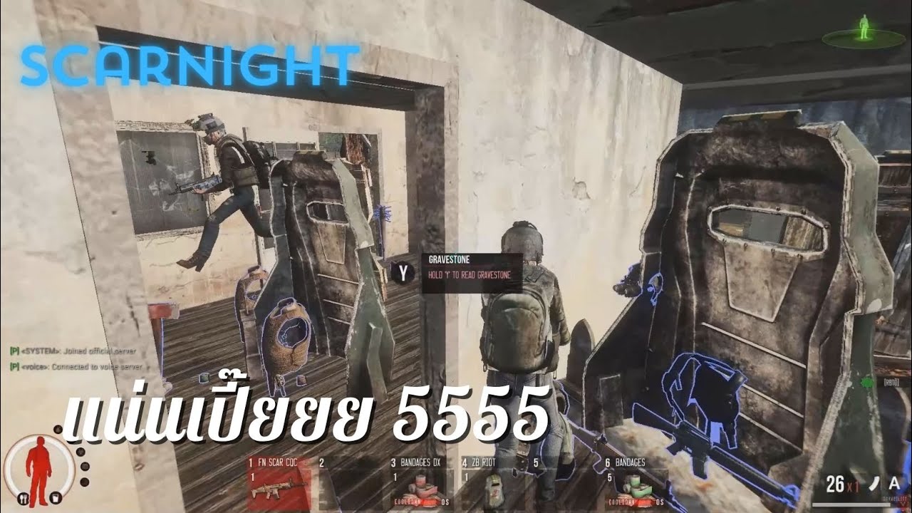 INFESTATION SEA | เดินตัวปล่าว Scar Night ตายย 5555 - YouTube
