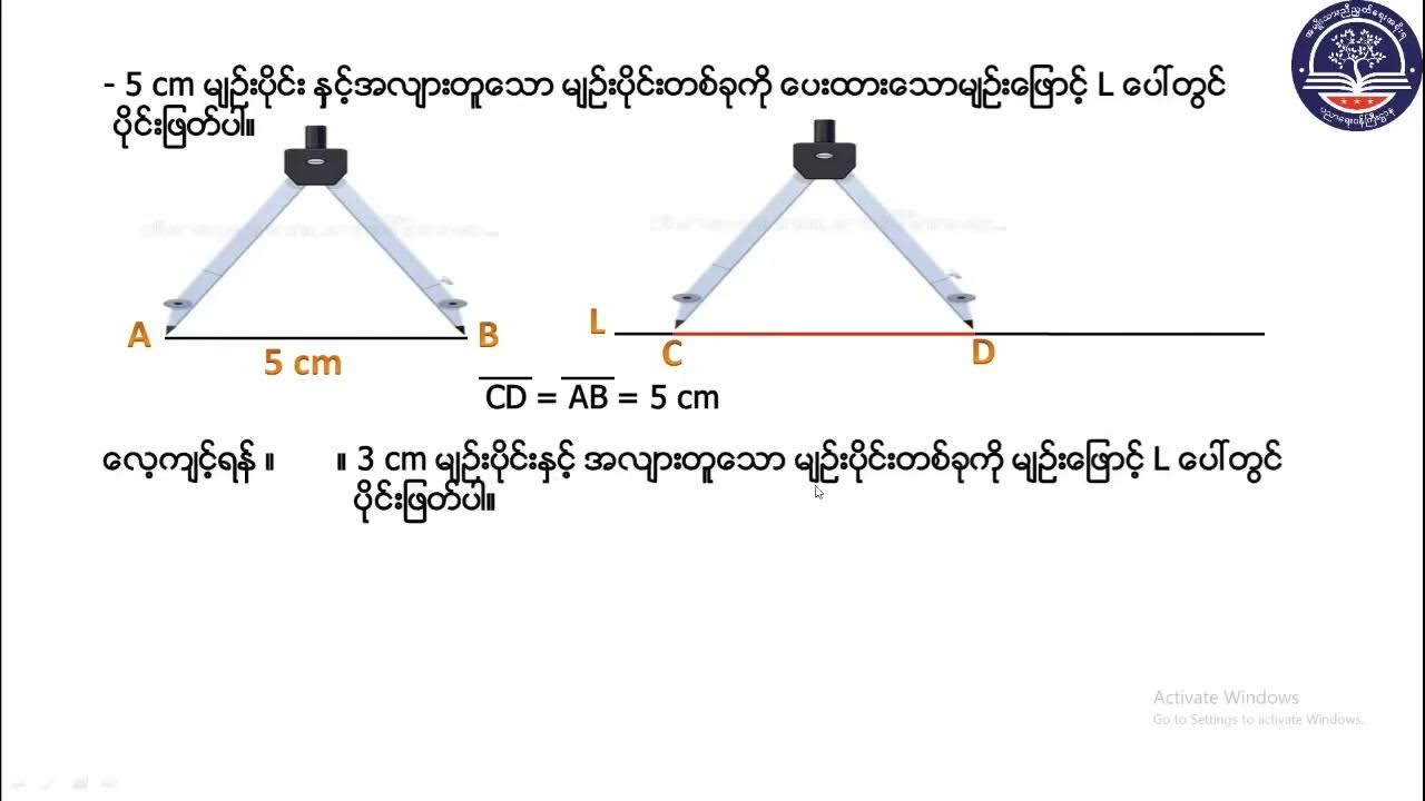 Grade 6 သင်္ချာ ၂ ၊ အခန်း ၂ ၊ အပိုင်း ၅ ၊ စာမျက်နှာ ၂၃ ၊ G6ma