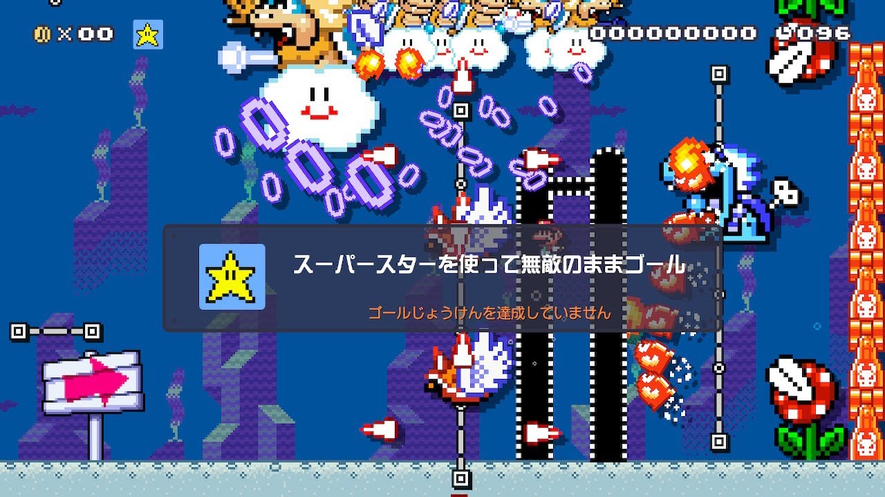 マリオメーカー2 Bullet Hell - YouTube