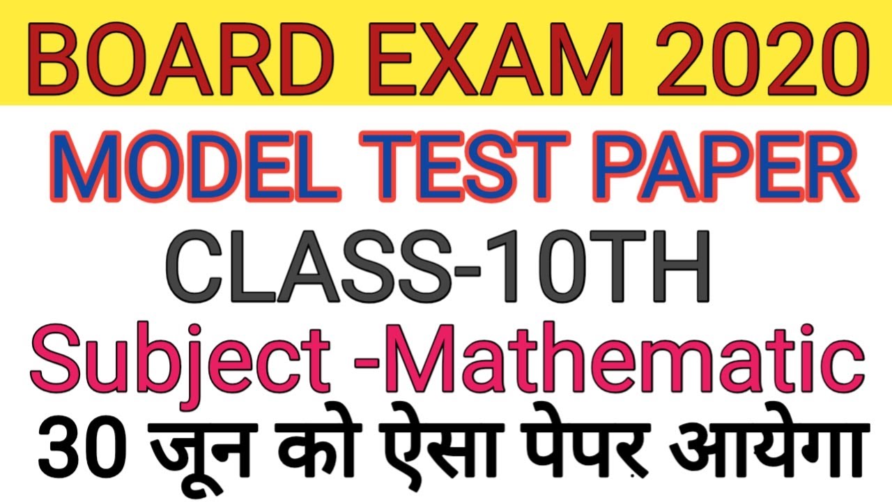 Class -10 Maths Model Paper 2020// Math important question// rbse class ...