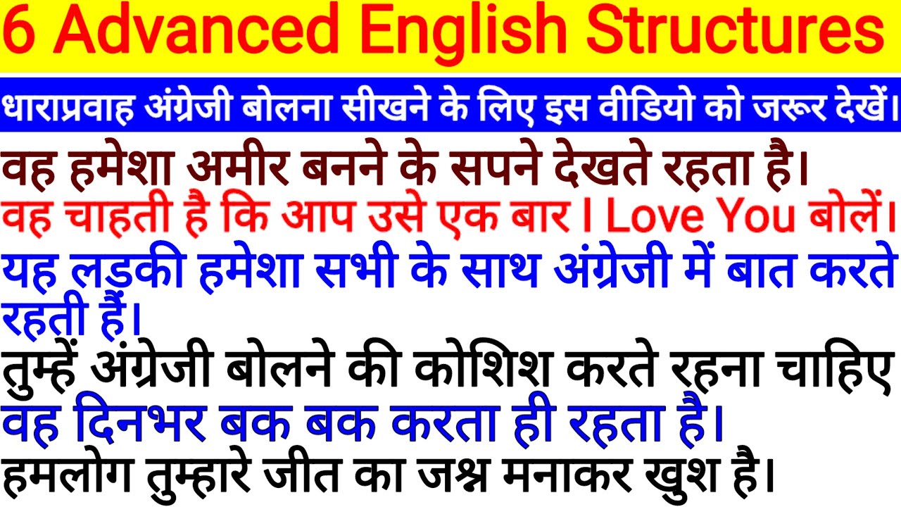 Advanced English Structures l Advanced English Speaking Practice l ...
