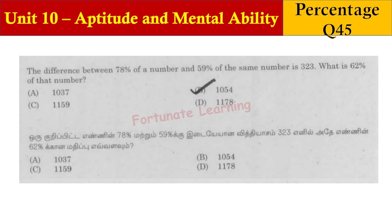 TNPSC| Group 1| Unit 10 - Aptitude| Percentage| Question 45 - YouTube