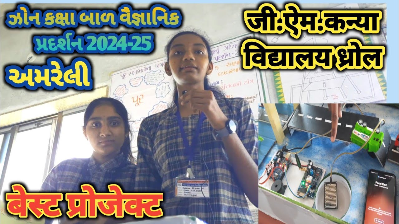 વિજ્ઞાન મેળાની બેસ્ટ કૃતિ | ઝેન કક્ષા | Amreli | New project | Dhrol ...