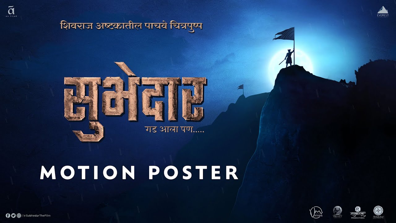 Subhedar The Film | Motion Poster | Digpal Lanjekar | Vm Artworks ...