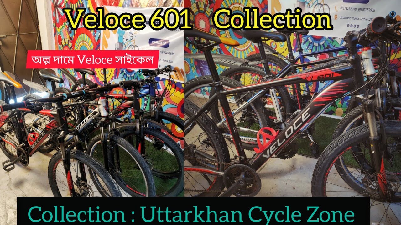 এত অল্প দামে রিকন্ডিশন Veloce 601 Collection @uttarkhancyclezone # ...