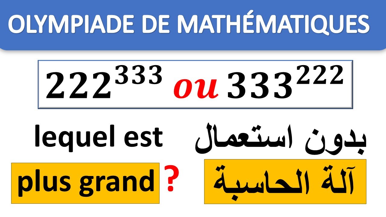 Préparation des concours mathématique les astuces💯 Comparaison ...