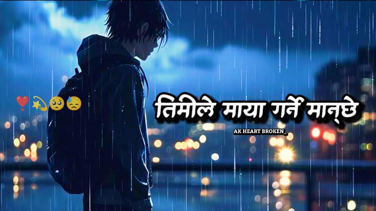 Timile Maya Garne Manchhe 🥺🥀| Pramod Kharel Sad Song | Nepali Lyrics ...