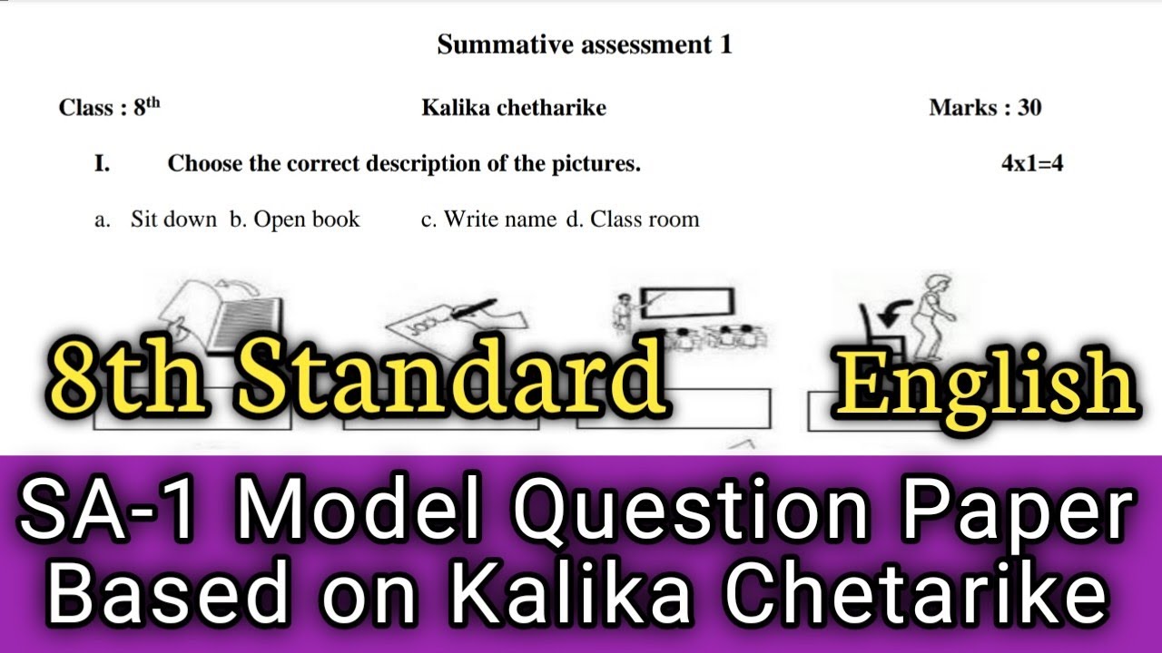 8th Standard | SA-1 | English Language Model Question paper | Based On ...