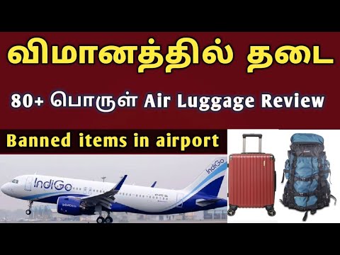 Banned items in airport | tamil news | indigo flight | prohibited items ...