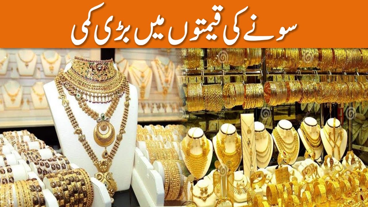 Breaking! Gold Prices Shockingly Decreased in Pakistan - YouTube
