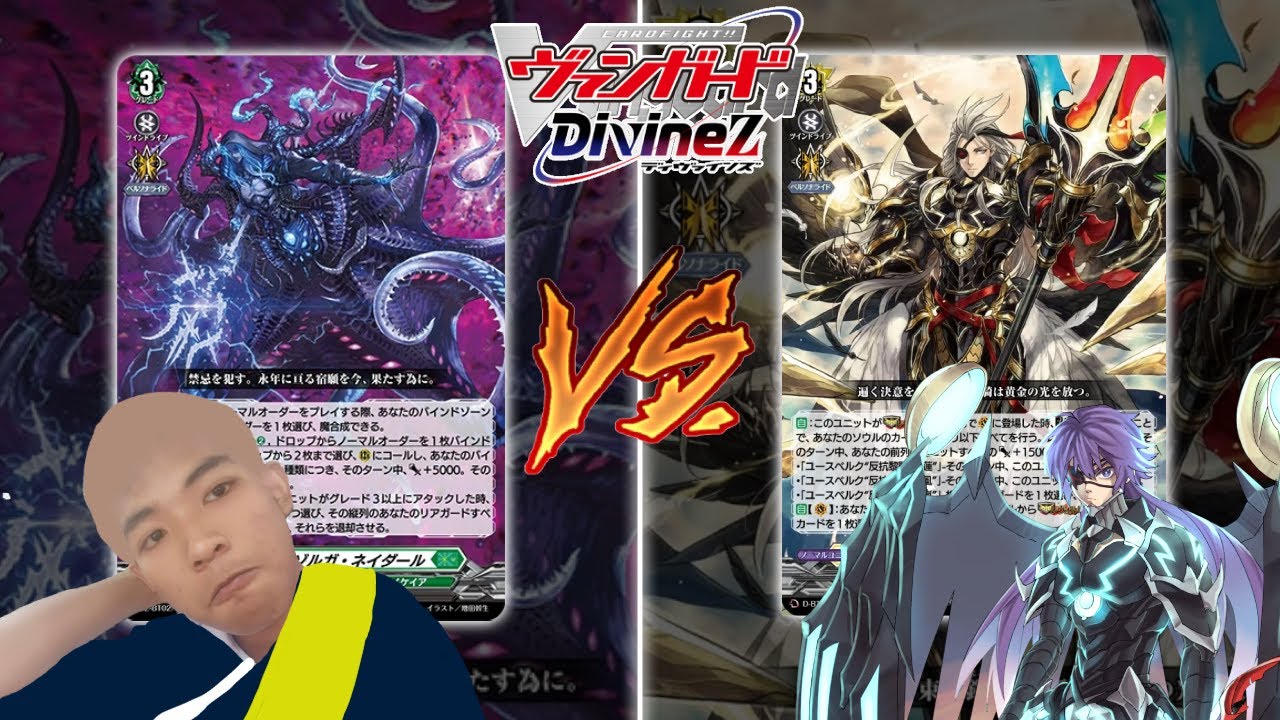 Vanguard DivineZ : Youthberk Skyfall Arms Vs Fated One of Taboo, Zorga ...