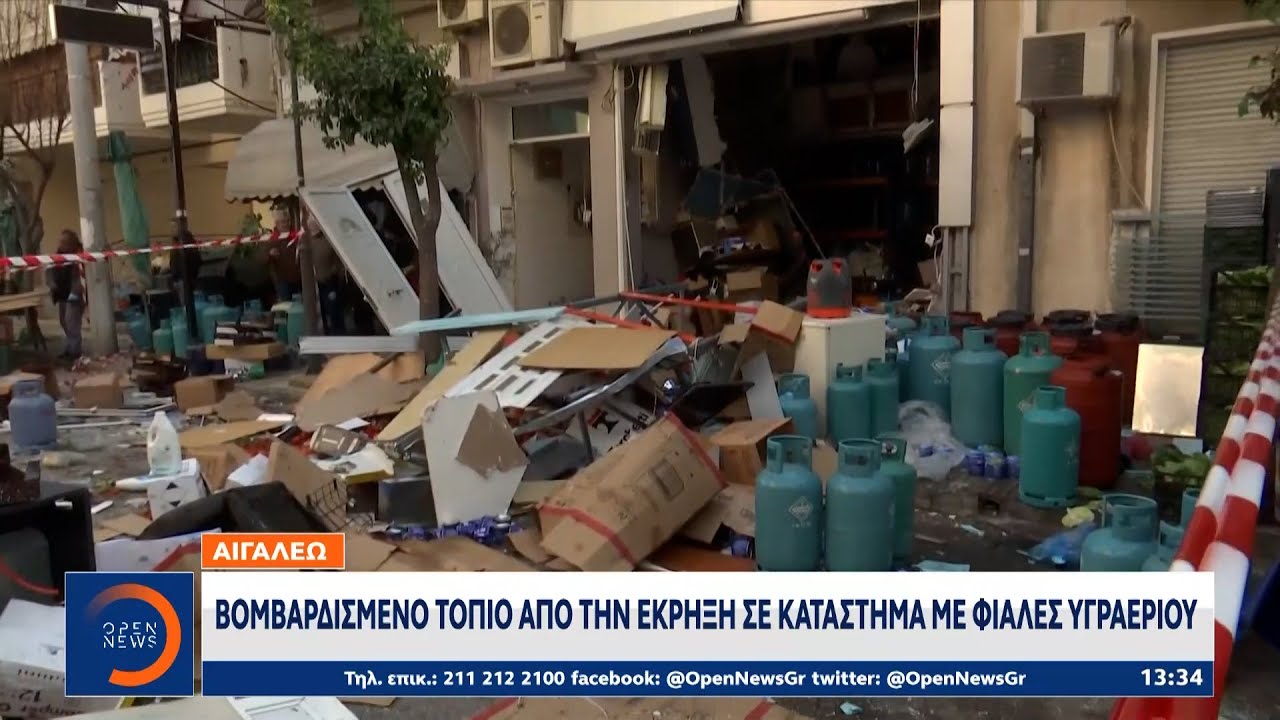 Αιγάλεω: Βομβαρδισμένο τοπίο από την έκρηξη σε κατάστημα με φιάλες ...