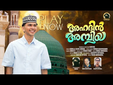  AHADIN AMBIYA | ABDULLA FADHL MOODAL |SHIHAB KARAPARAMBA | USMAN OMAR |MANUPPA KOTTAKKAL |SABEENA 