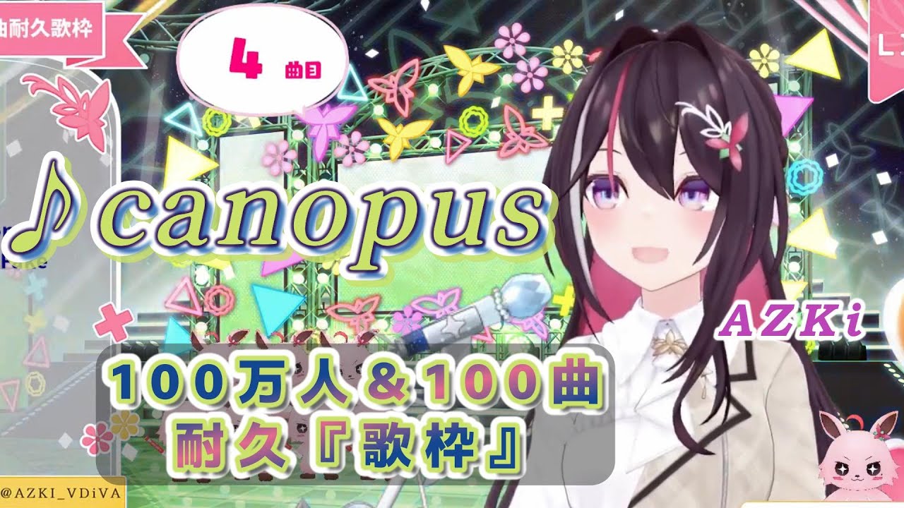 【AZKi100万人】♪canopus/AZKi【歌枠切り抜き】 - YouTube