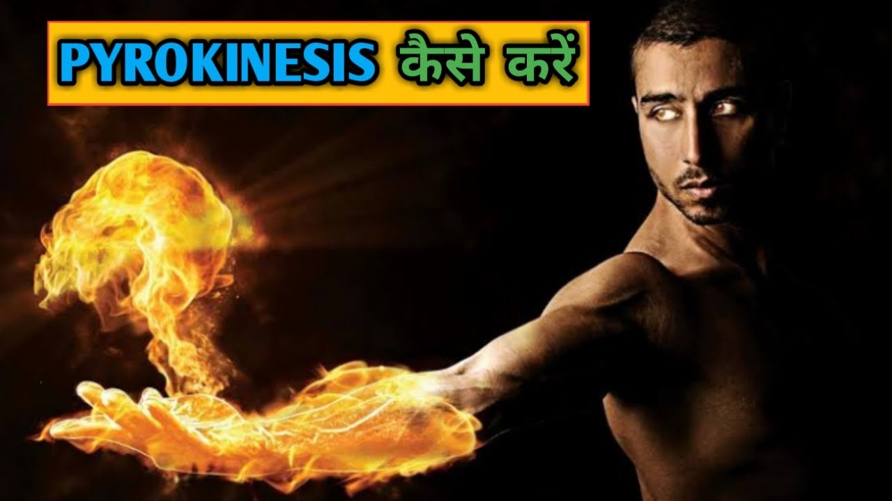 दिमाग की शक्ति से fireball की सृष्टि करें|| pyrokinesis in hindi || How ...