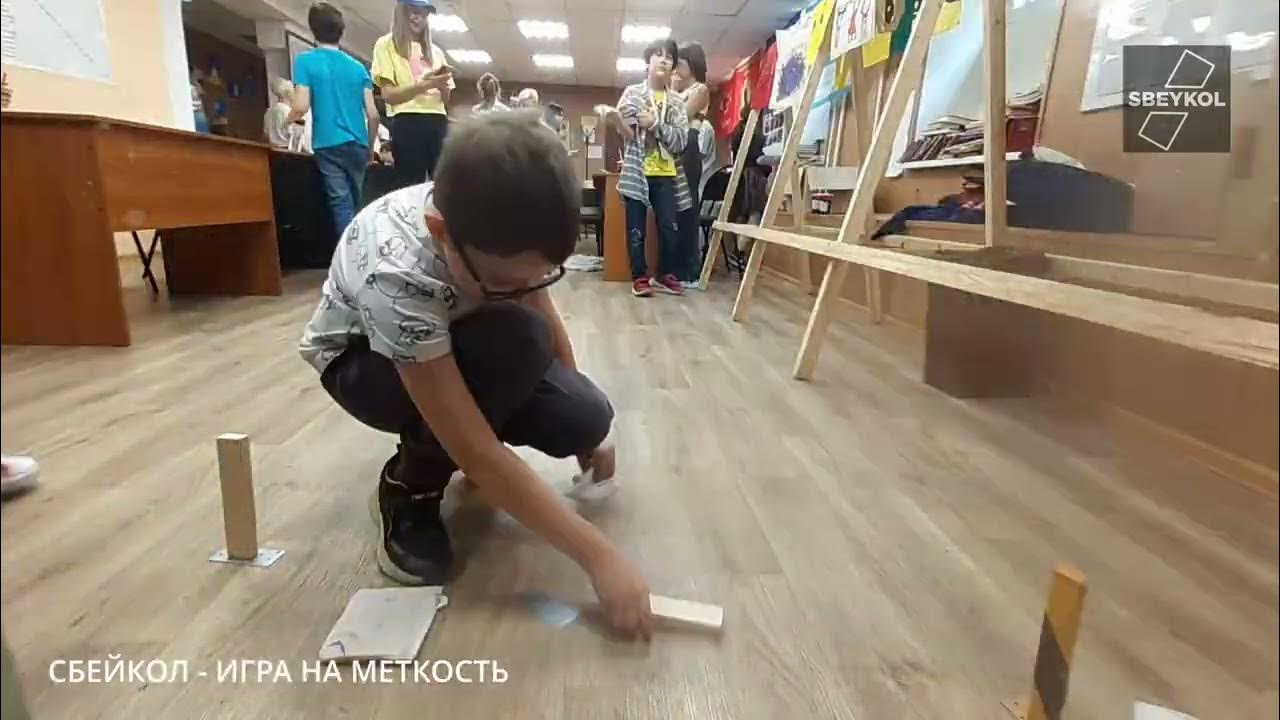 Сбейкол игра на меткость - YouTube