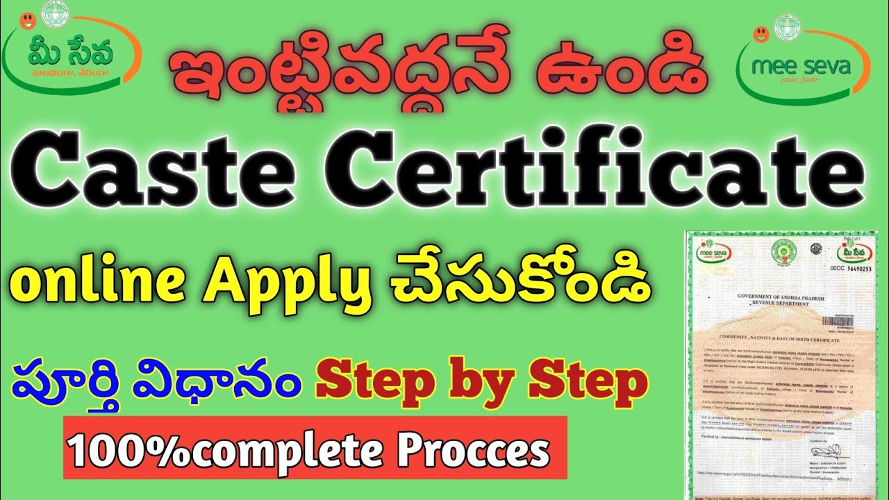 Caste Certificate Apply 2023 How To Get Caste Caste Certificate Apply 2023 How To Get Caste