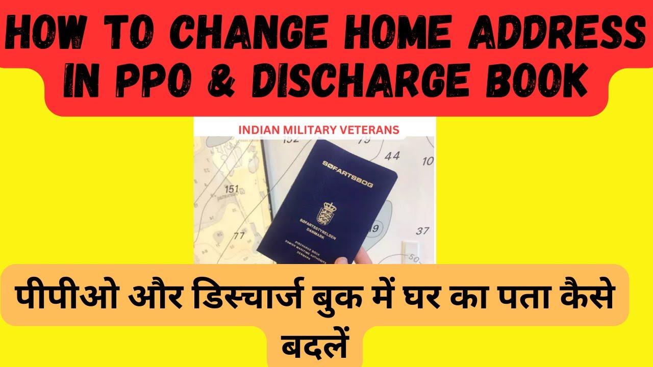 PPO और Discharge Book बुक में घर का पता कैसे बदलें| How to Change ...