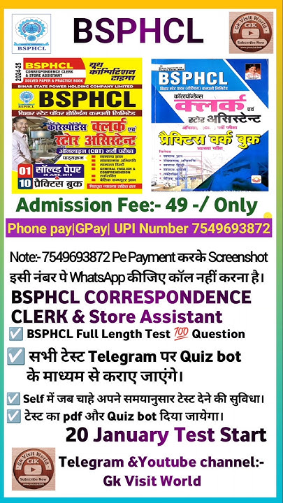 BSPHCL Correspondence Clerk & Store Assistant Exam" #bsphcl - YouTube