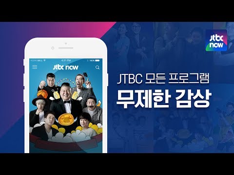JTBC NOW - Apps on Google Play