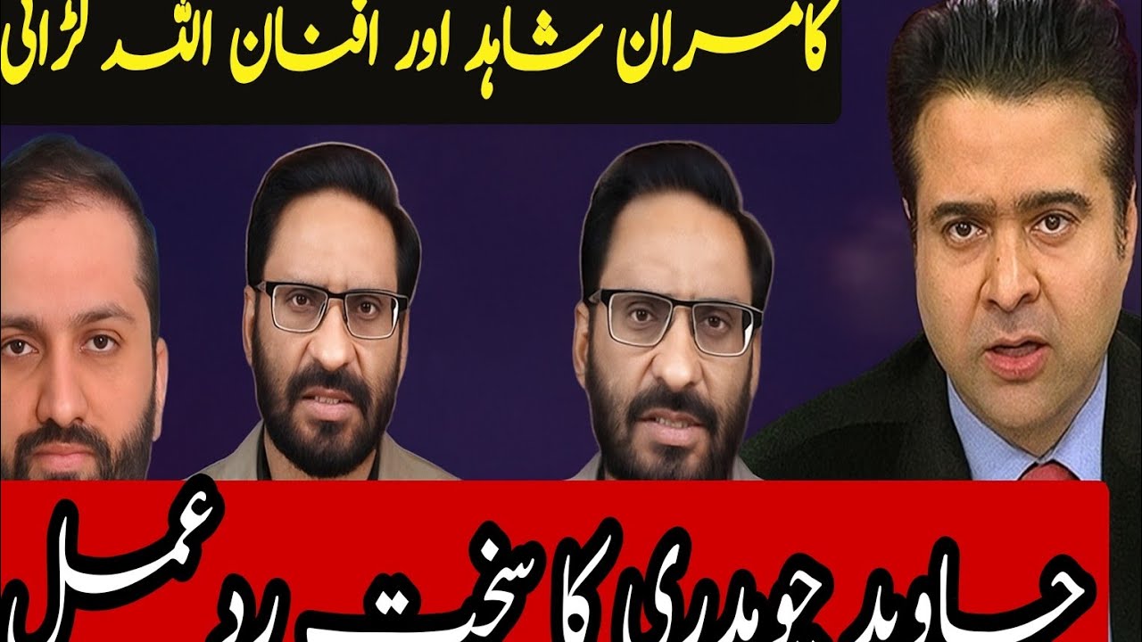 Kamran Shahid vs Senator Afnan Clash | Jawed Chaudhry Strong Reaction ...