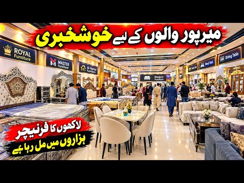 Mirpur Furniture Mega Sale | Luxury Furniture at Amazing Prices | Latest Furniture Market Update🇬🇧