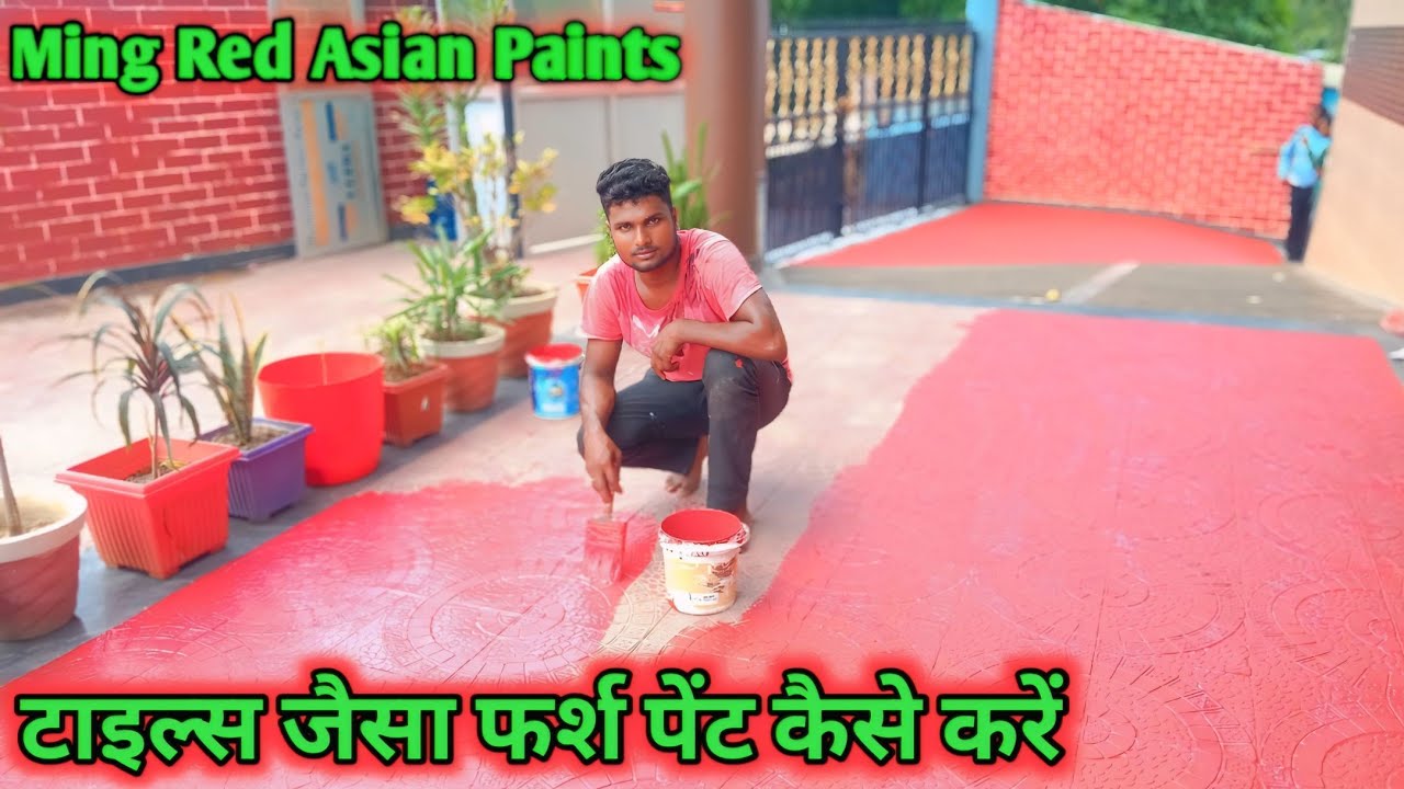 फर्श पेंट कैसे करें | टाइल्स जैसा फर्श पेंट कैसे करें | Ming Red Apex ...