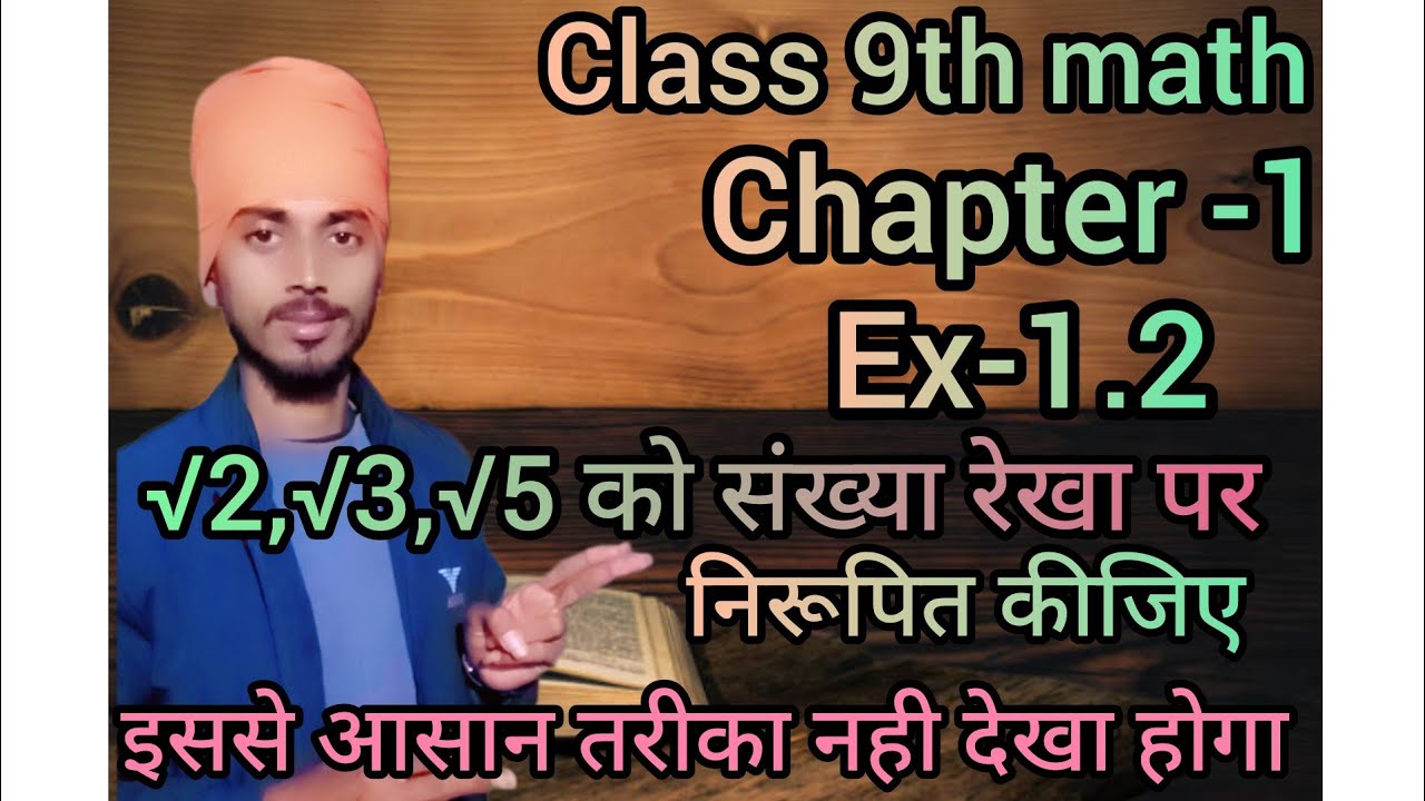 class 9th math ll chapter -1 ll Ex-1.2 ll lesson name -number system ll ...