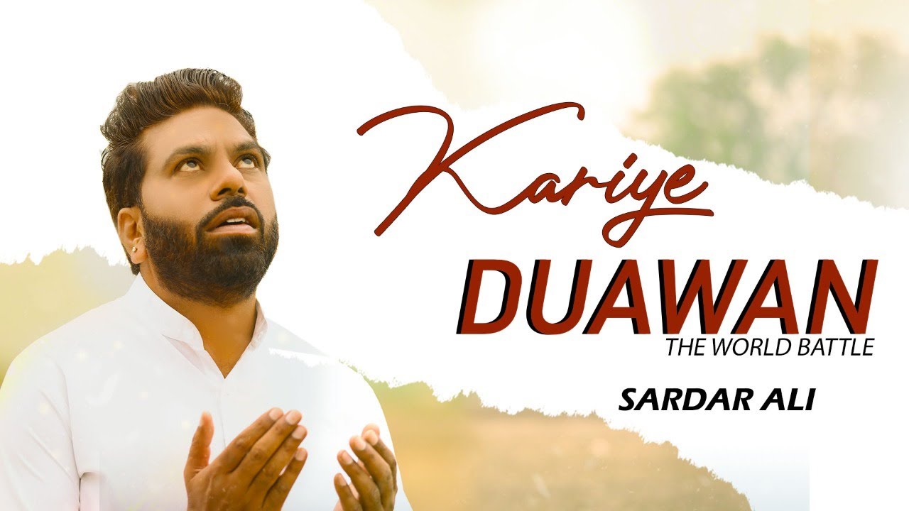 Sardar Ali | Kariye Duavan - ਕਰੀਏ ਦੁਆਵਾਂ | Latest Punjabi Songs 2020 ...