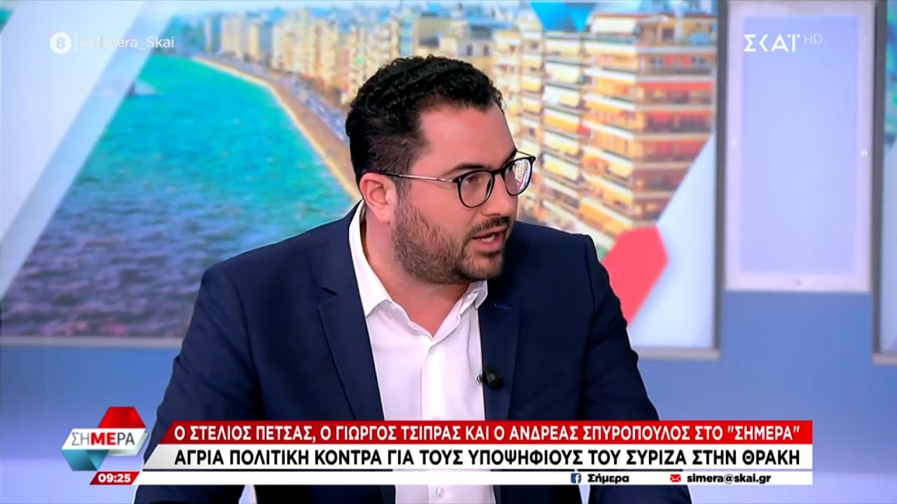 Α. Σπυρόπουλος: Η ΝΔ να μας πει αν θα είναι κυβέρνηση όλων των Ελλήνων ...