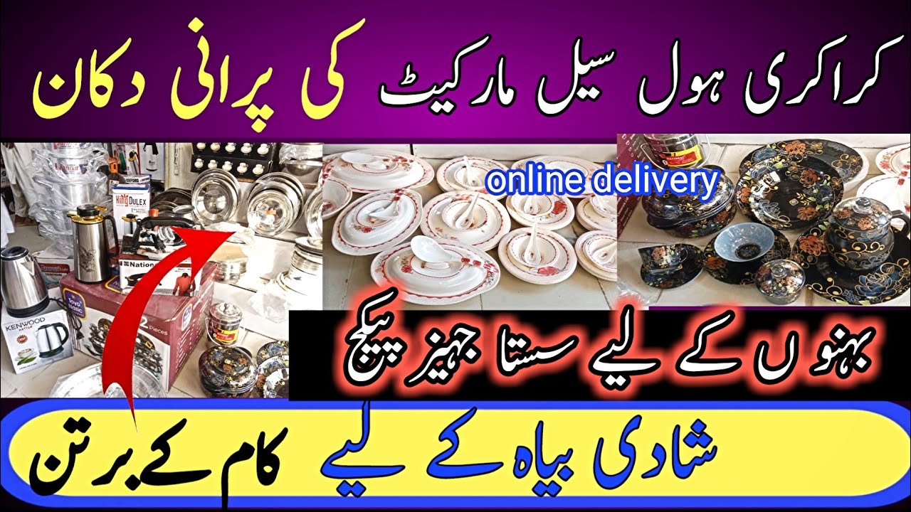 Jahez Package 🔥 Wholesale Crockery Market | Dinner Set | Electronic ...