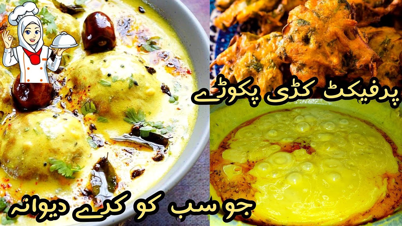 KADHI PAKOREY EASY RECIPE BY Cooking & vlogs with Amina - YouTube