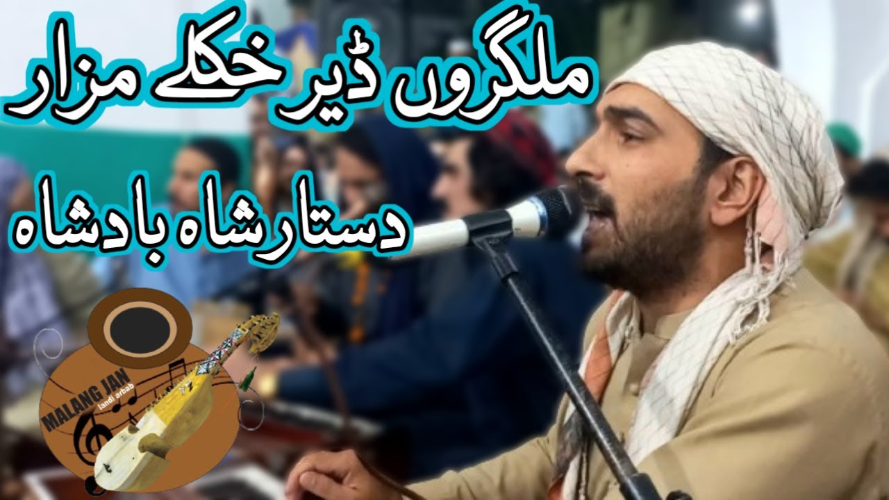 sattar shah bacha qawwali 2024 | Sattar Shah Bacha qawwali | Malang Jan ...