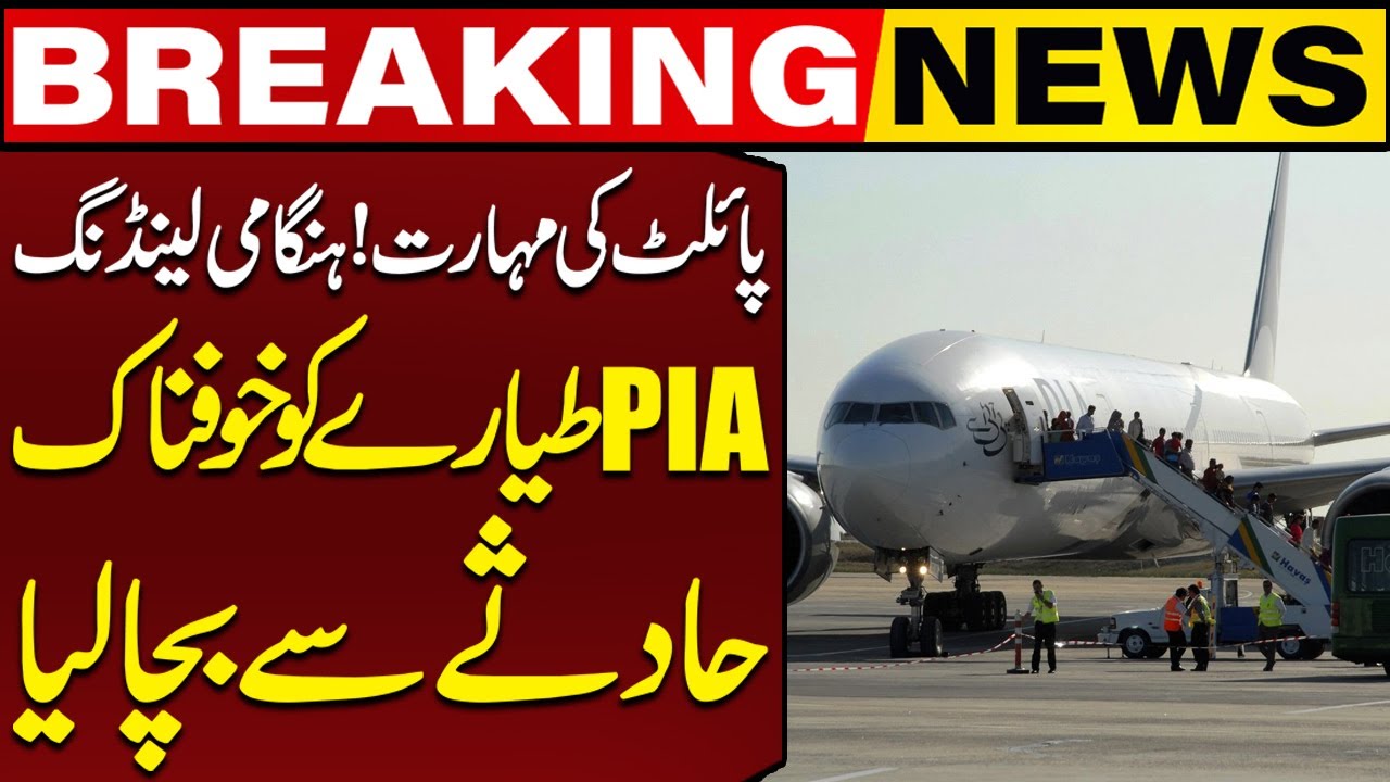 PIA Plane Narrowly Escapes Disaster | Breaking News | Capital TV - YouTube