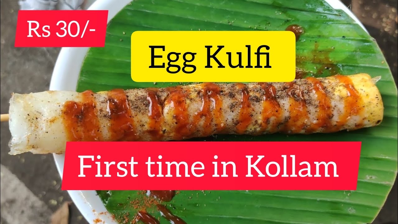 💢Egg Kulfi | Hot & Spicy | First time in Kollam - YouTube
