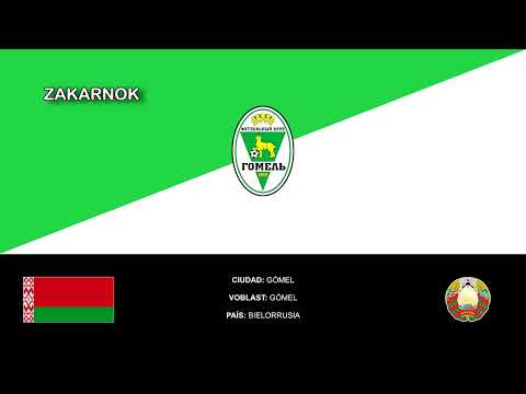 Himno del FK Gomel (Гимн ФК Гомель)