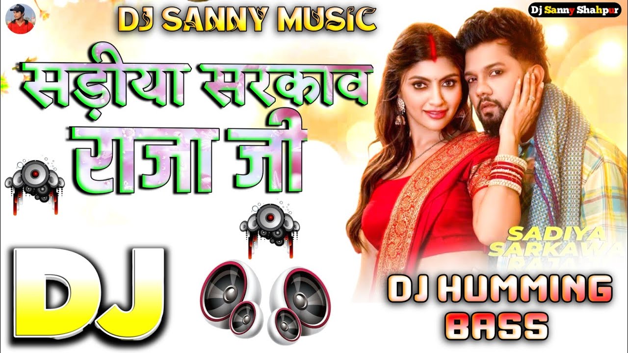 #Dj Sanny Music | sadiya sarkawa raja ji dj song | #neelkamal singh | # ...