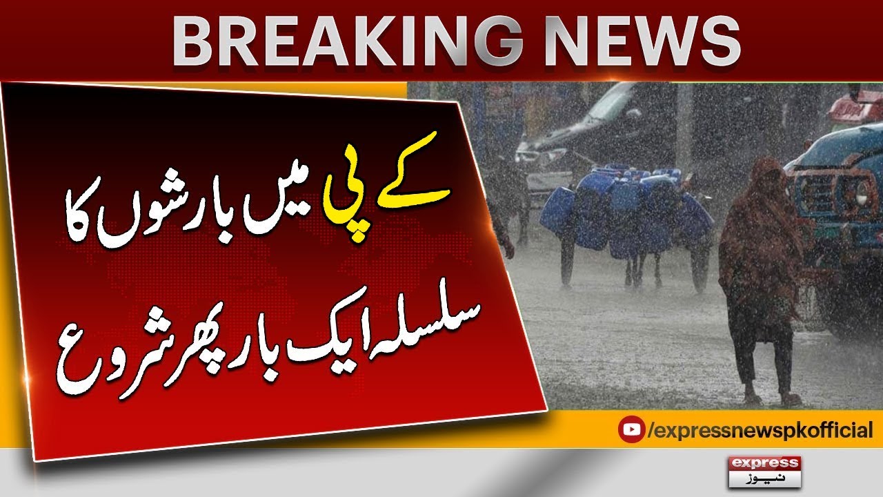 Rain in Khyber Pakhtunkhwa | WEATHER UPDATE | Deep Freeze Ahead ...