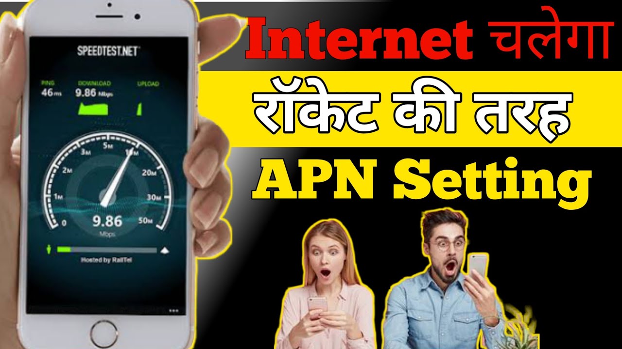 Jio APN Setting How To Increase Mobile Internet Speed Vodafone APN Setting Airtel APN jio-apn-setting-how-to-increase-mobile-internet-speed-vodafone-apn-setting-airtel-apn