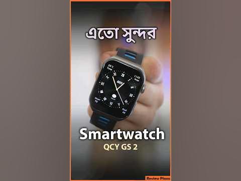 QCY GS 2 Smartwatch Price: 3379tk - YouTube