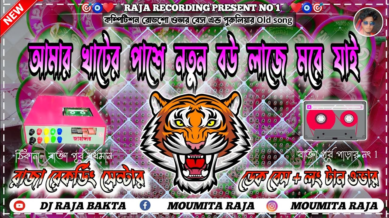 Ki_Kore_Korbo_Suru_Purulia_Dj_HotDance_Mix_2023_Dj_Budu+Raja Recording ...