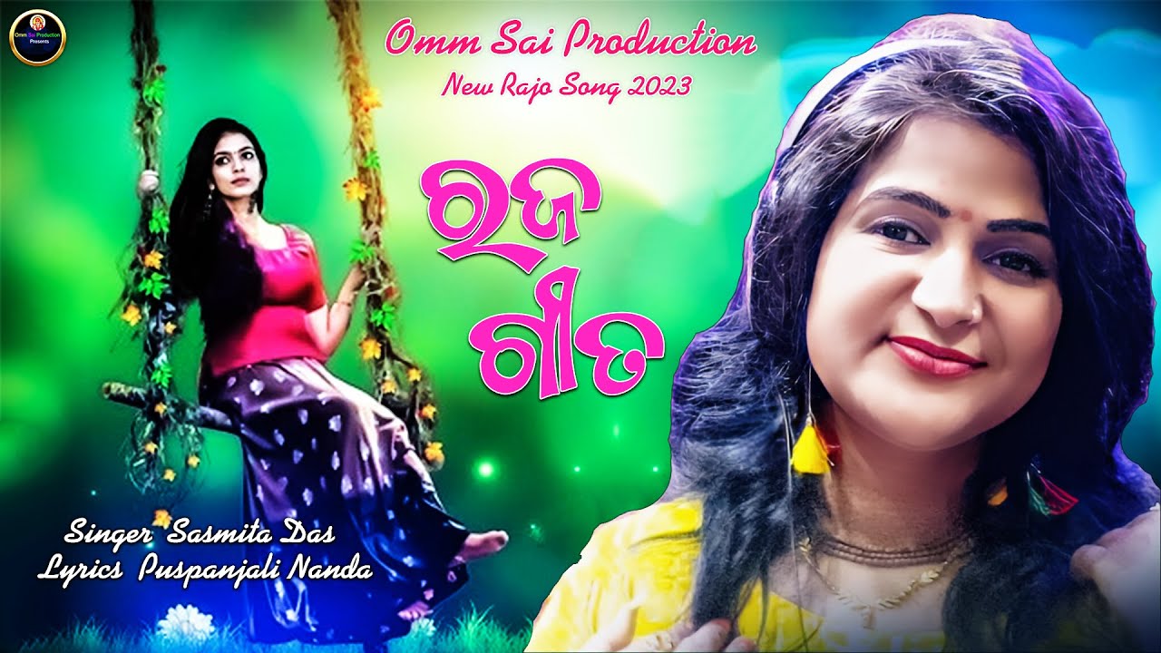Banaste Dakila Gaja | Odia Rajo Song 2023 | Sasmita Das | Omm Sasi ...