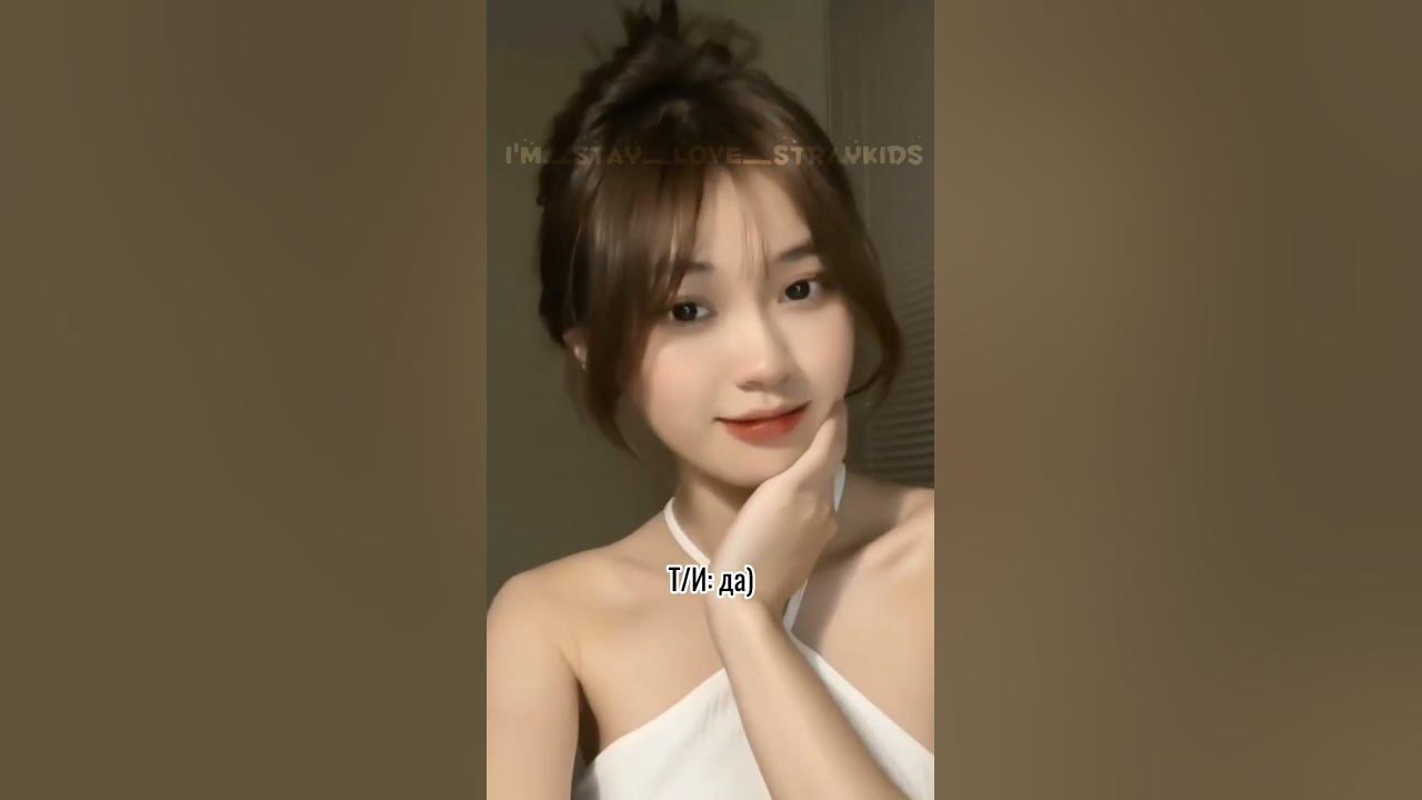 " интересное знакомство " 30 часть #хочуврек #straykids #kpop #skz #ти #фф #stay #fypシ - YouTube