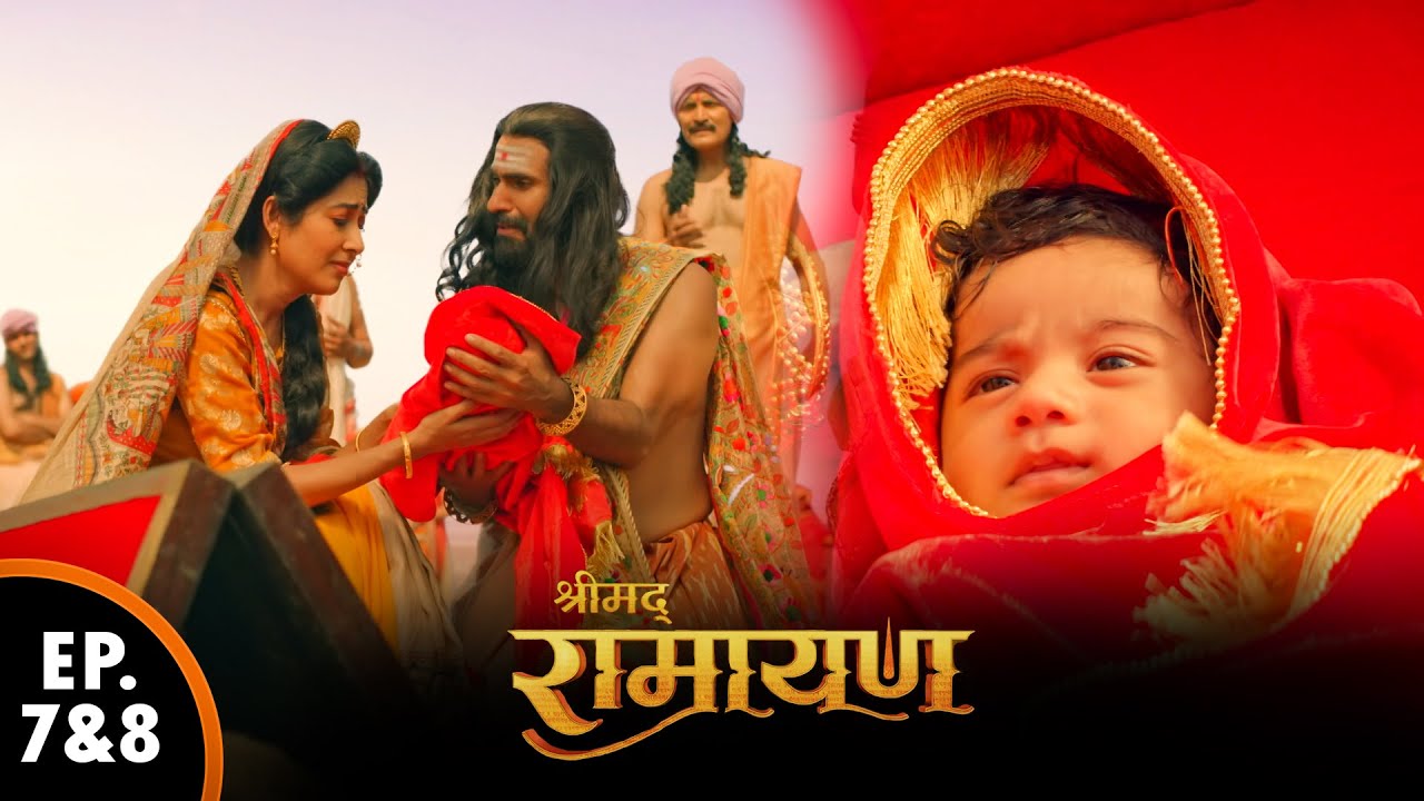 सीता जी का हुआ जन्म | श्रीमद रामायण | Shrimad Ramayan | Ep 7 & 8 - Full ...