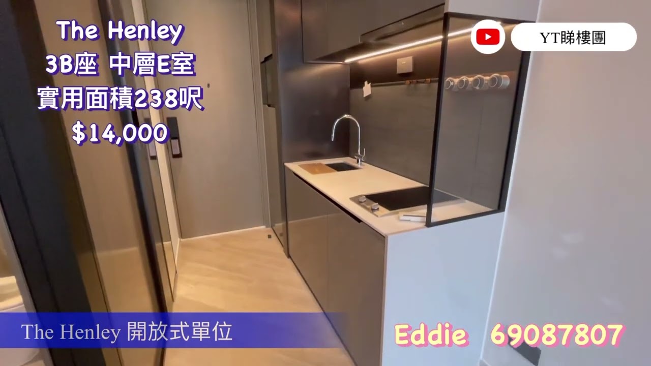 The Henley 1房及開放式單位 - YouTube